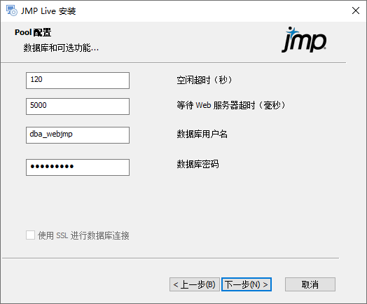 JMP Live 安装帮助