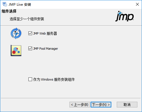 JMP Live 安装帮助